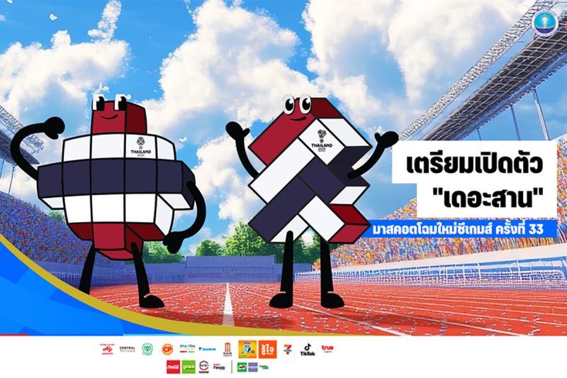 Desain baru maskot SEA Games 2025 tampilkan identitas Thailand – KOMBI.ID